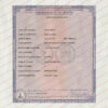 Birth Certificate - PSD Stores